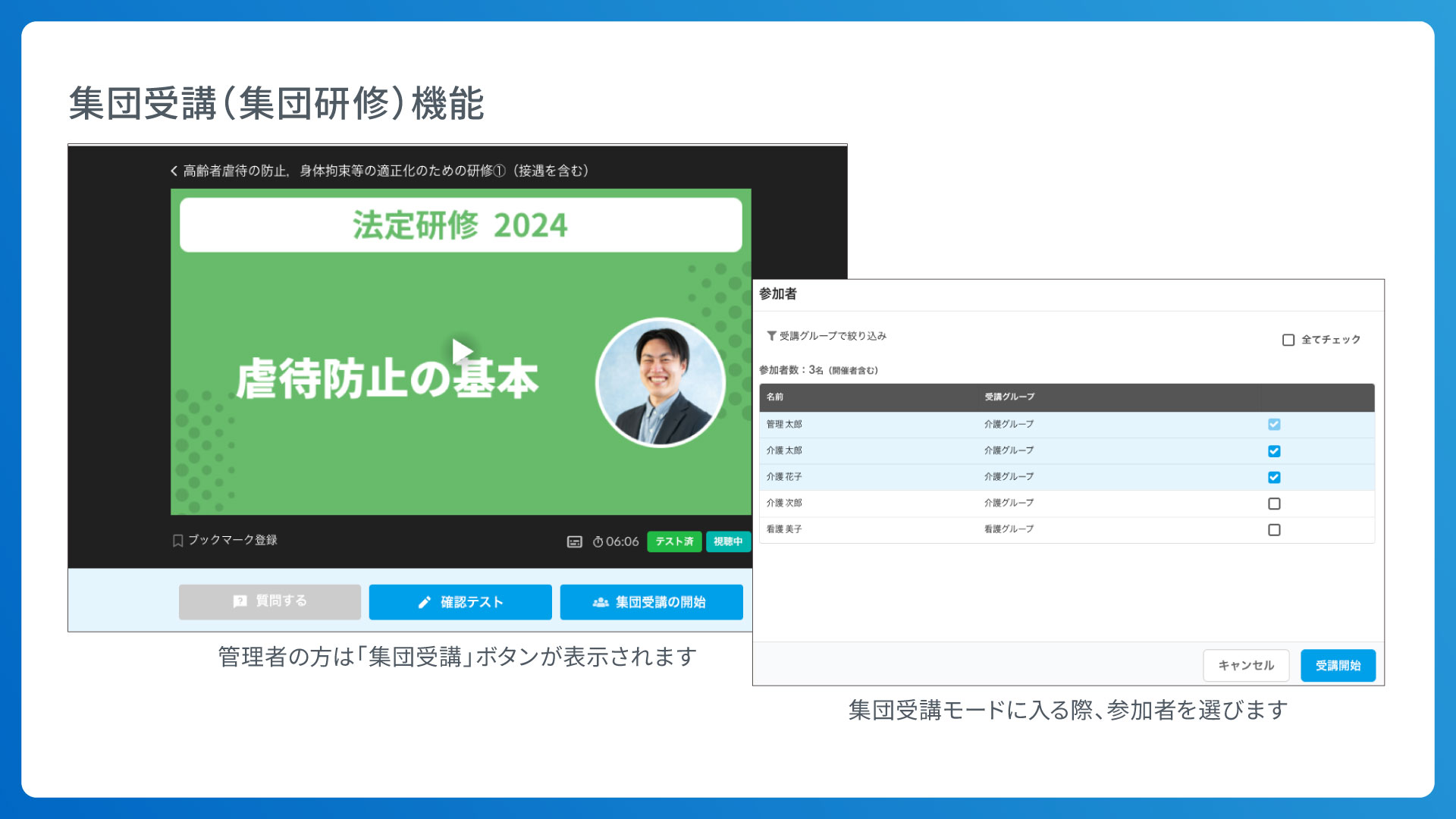 ドクターメイトが提供する医療教育サービス「Dスタ（DM-study）」、オンラインでの集団受講機能（集合研修）をリリース